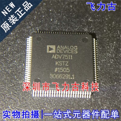 全新 ADV7511KSTZ ADV7511KST ADV7511 LQFP100 接口 视频 芯片
