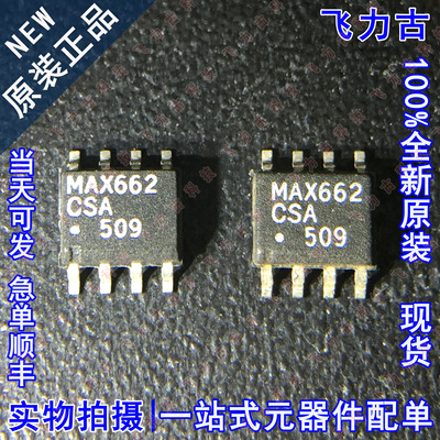 全新原装 MAX662CSA+T MAX662CSA MAX662 SOP8 直流电压转换 芯片
