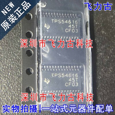 100%全新原装 TPS54616PWPR TPS54616PWP TPS54616 HTSSOP28 芯片