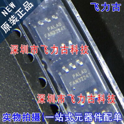 全新 FAN3224TMX FAN3224TM FAN3224T FAN3224 SOP8 驱动器 芯片