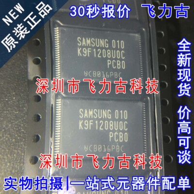 K9F1208U0C-PCB0 K9F1208U0C-PCBO K9F1208U0C TSOP48 存储器芯片