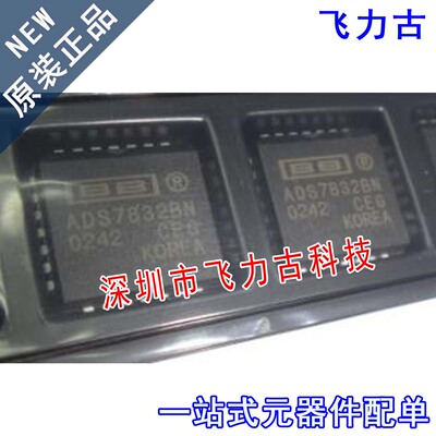 飞力古 全新原装正品 ADS7832BN ADS7832B PLCC28 转换器 芯片 IC
