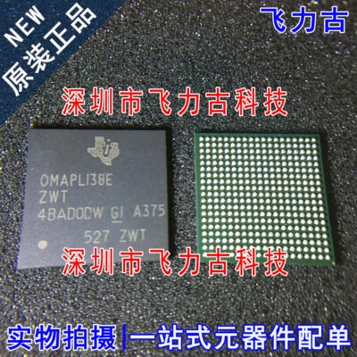 全新 OMAPL138EZWTA3 OMAPL138EZWT OMAPL138E BGA361 处理器芯片