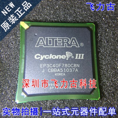 飞力古 全新原装 EP3C40F780C8N EP3C40F780C8 BGA780 逻辑 芯片