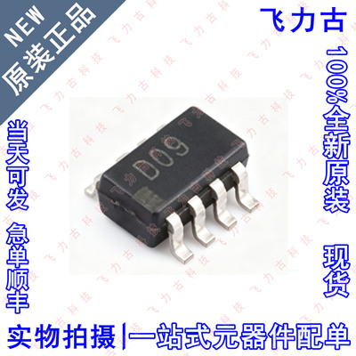 全新原装 AD5160BRJZ10 AD5160 丝印D09 SOT23-8 数字电位器 芯片