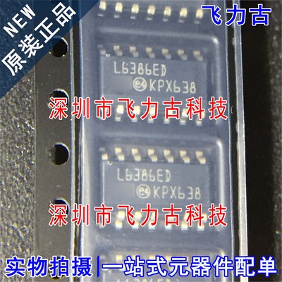 100%全新原装 L6386ED013TR L6386ED L6386 SOP14 栅极驱动器芯片