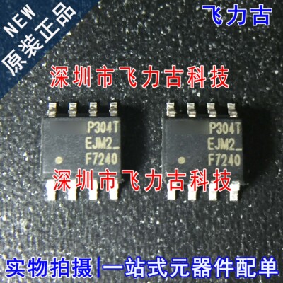 IRF7240TRPBF IRF7240TR IRF7240PBF 丝印F7240 SOP8 P沟道 MOS管
