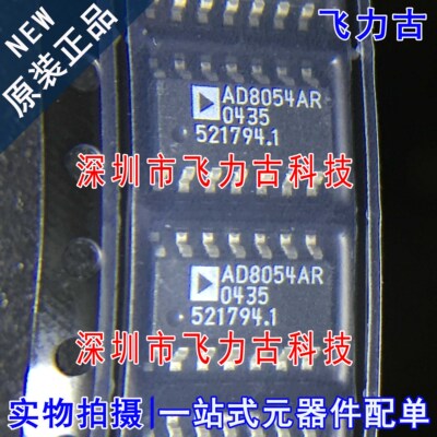 全新原装 AD8054ARZ AD8054AR AD8054A AD8054 SOP14 放大器 芯片