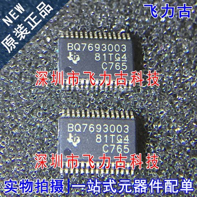 全新原装 BQ7693003DBTR BQ7693003DBT BQ7693003 TSSOP30 芯片IC