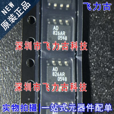 全新原装 AD826ARZ AD826AR AD826A AD826 SOP8 运算放大器 芯片