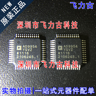 全新 AD9954YSVZ AD9954YSV AD9954 TQFP48 数字频率合成器 芯片