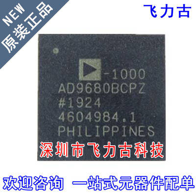飞力古 全新原装正品 AD9680BCPZ-1000 AD9680BCPZ LFCSP-64 芯片