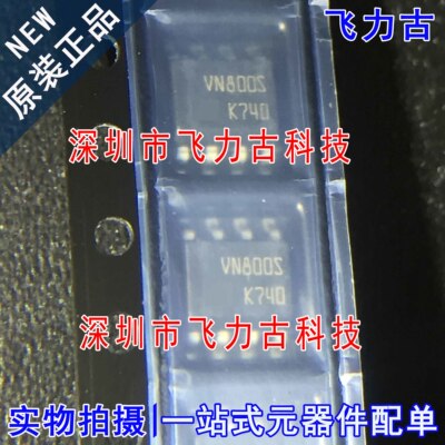 100% 全新原装 VN800S13TR VN800STR-E VN800S SOP8 驱动器 芯片