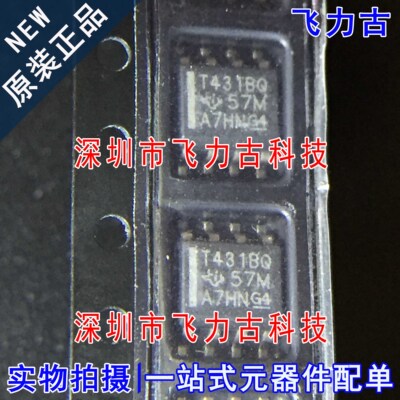 原装正品TL431BQDR封装SOP8芯片