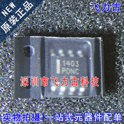 全新MC1403DR2G MC1403DR2 MC1403 丝印1403 SOP8 低电压基准芯片