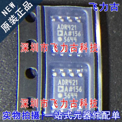 全新原装 ADR421ARZ ADR421AR ADR421A ADR421 SOP8 电压基准芯片