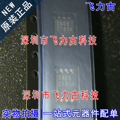 全新原装 NJM2903M-TE1 NJM2903M NJM2903 丝印2903 DMP8 芯片
