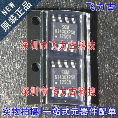 全新 SGM61430XPS8G/TR SGM61430XPS8G SGM61430XPS8 SOP8 芯片