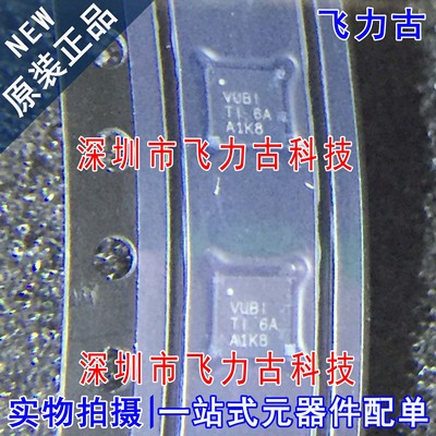 全新 TLV62130RGTR TLV62130RGTT TLV62130 丝印VUBI VQFN16 芯片