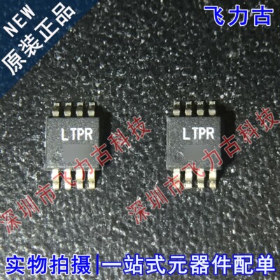 全新原装 LT1962EMS8-5 LT1962EMS8 LT1962 丝印LTPR MSOP8 芯片