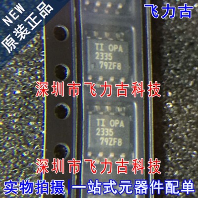 全新原装 OPA2335AIDR OPA2335AID OPA2335 SOP8 运算放大器 芯片