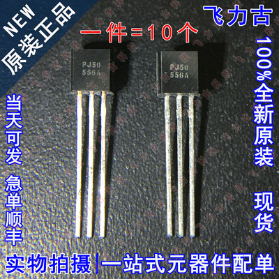 全新 BC556ATA BC556ABU BC556A 丝印C556A TO-92 PNP三极管 10个