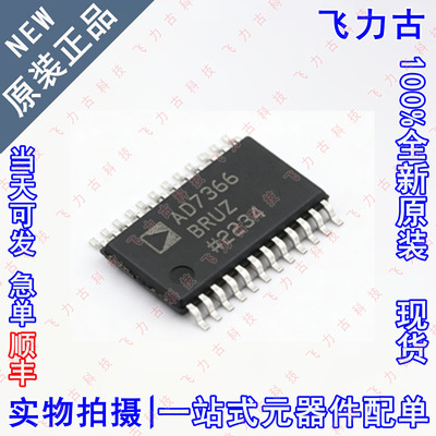全新原装 AD7366BRUZ AD7366BRU AD7366 TSSOP24 模数转换器 芯片