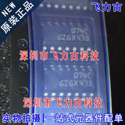 全新 L074CDT TL074CD TL074C 丝印074C SOP14 运算放大器 芯片IC