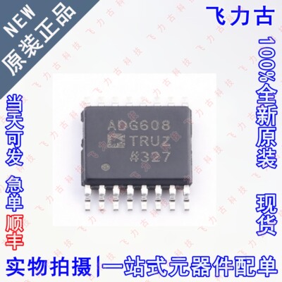 全新原装 ADG608TRUZ ADG608TRU ADG608 TSSOP16 模拟开关 芯片IC