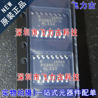 全新原装 PS2801C-4-F3-A PS2801C-4 PS2801 SOP16 贴片光耦 芯片