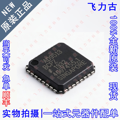 全新原装 AD9513BCPZ AD9513BCP AD9513 LFCSP32 时钟缓冲器 芯片