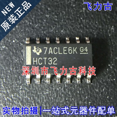 全新原装 SN74HCT32DR SN74HCT32D SN74HCT32丝印HCT32 SOP14芯片