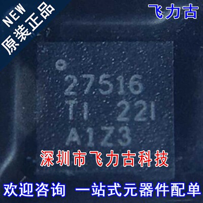 全新 UCC27516DRSR UCC27516DRST UCC27516 丝印27516 SON6 芯片