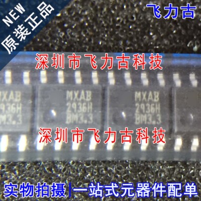 全新 LM2936HVBMAX-3.3 LM2936HVBMA-3.3 2936HBM3.3 SOP8 芯片IC