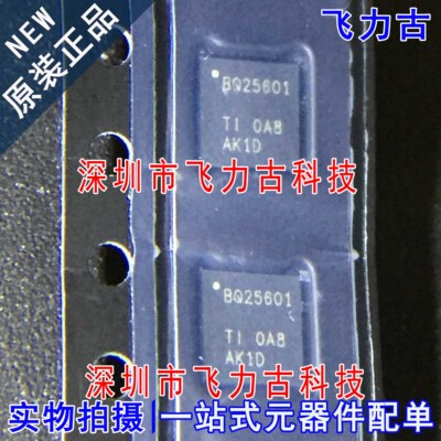 飞力古 全新原装 BQ25601RTWR BQ25601RTWT BQ25601 WQFN24 芯片