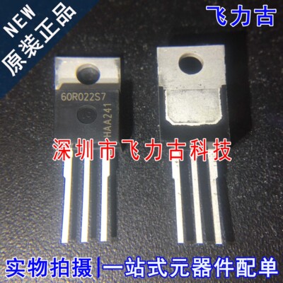 全新原装 IPP60R022S7 60R022S7 600V 23A TO-220 N沟道 MOS场管