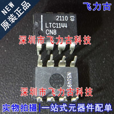 飞力古 全新原装 LTC1144CN8 LTC1144 DIP8 直插 DC-DC电源 芯片