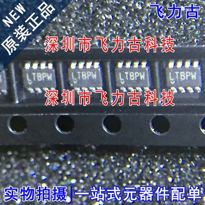 全新 LT3470ITS8 LT3470 丝印LTBPW SOT23-8 降压型调节器 芯片IC