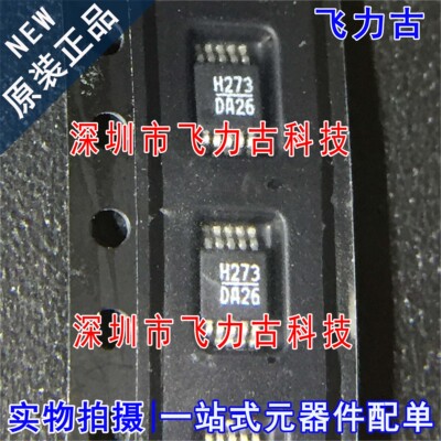 全新原装 HMC273MS10G HMC273MS10 HMC273 丝印H273 MSOP8 芯片