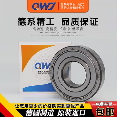德国QWJ进口轴承61813/6813/61814/6814/ZZ/RS/P5高速静音深沟球