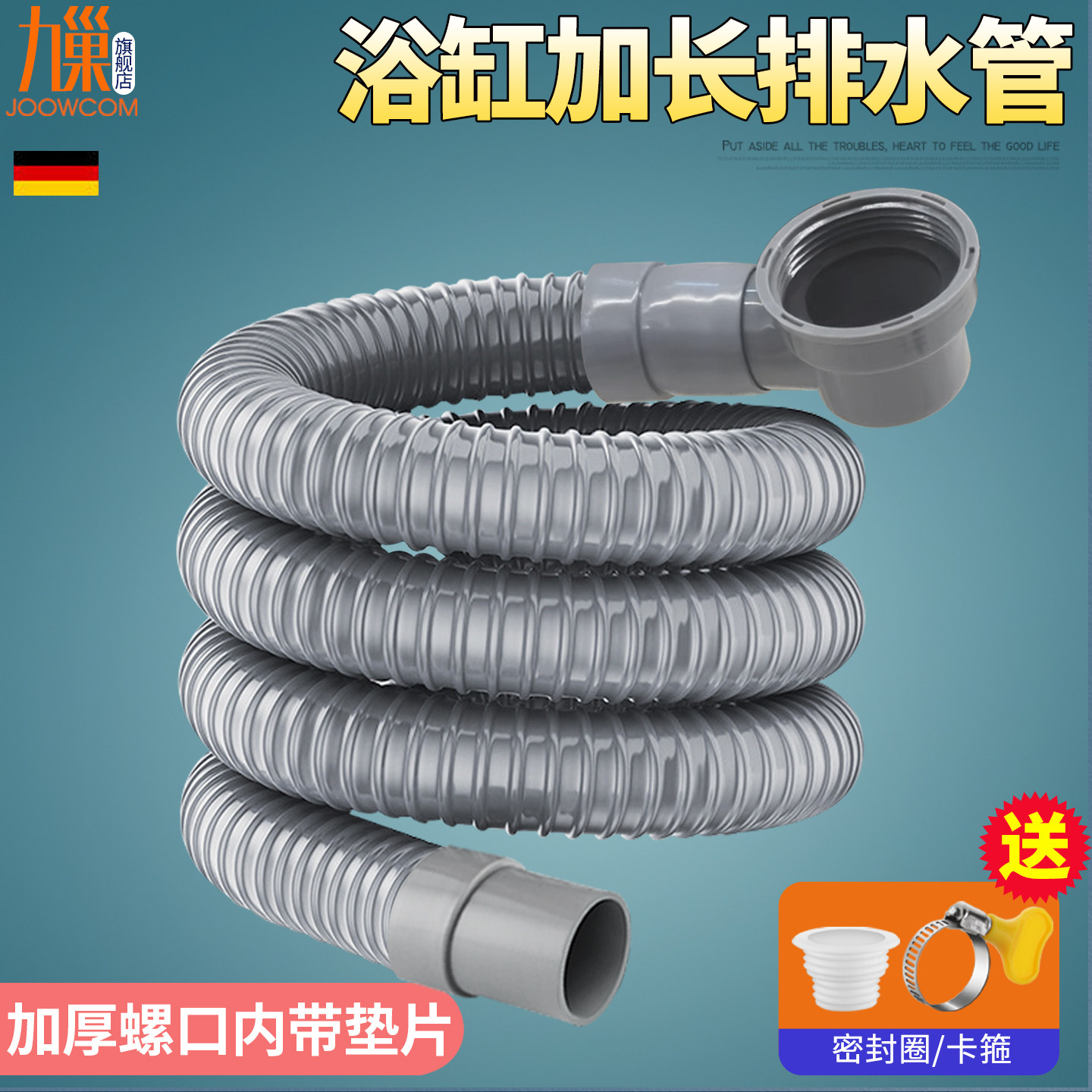 浴缸下水管加长排水软管木桶淋浴房老式浴盆下水器去水软管配件