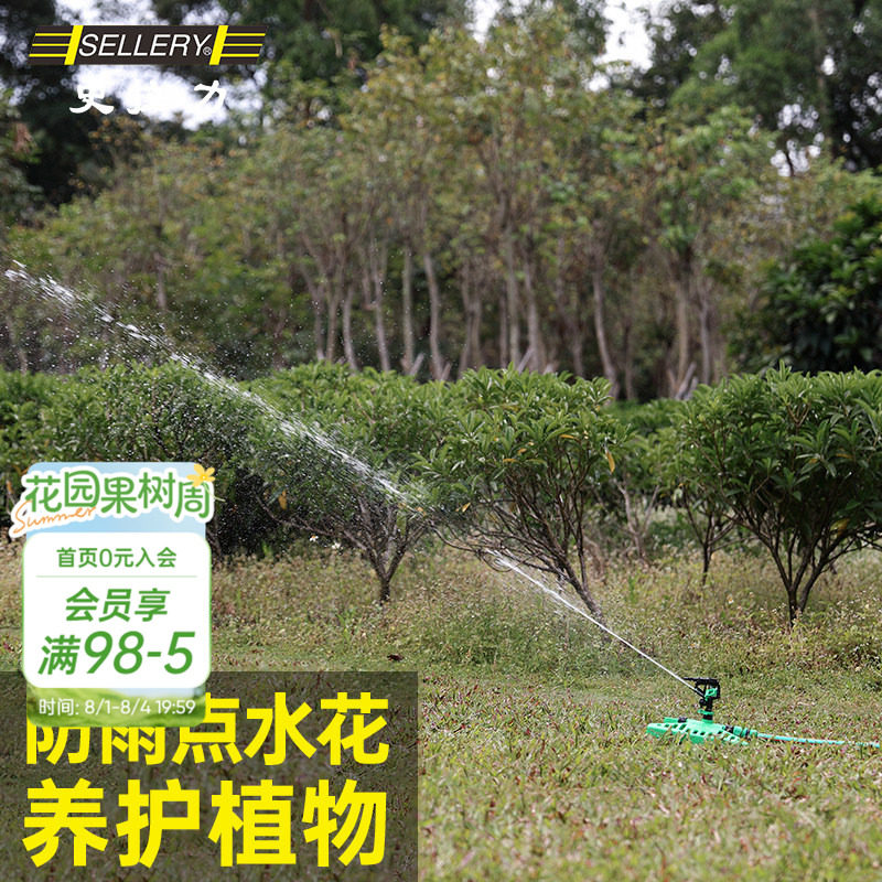 海蒂的花园史拉力地埋式旋转喷头多种喷洒模式园艺洒水灌溉工具