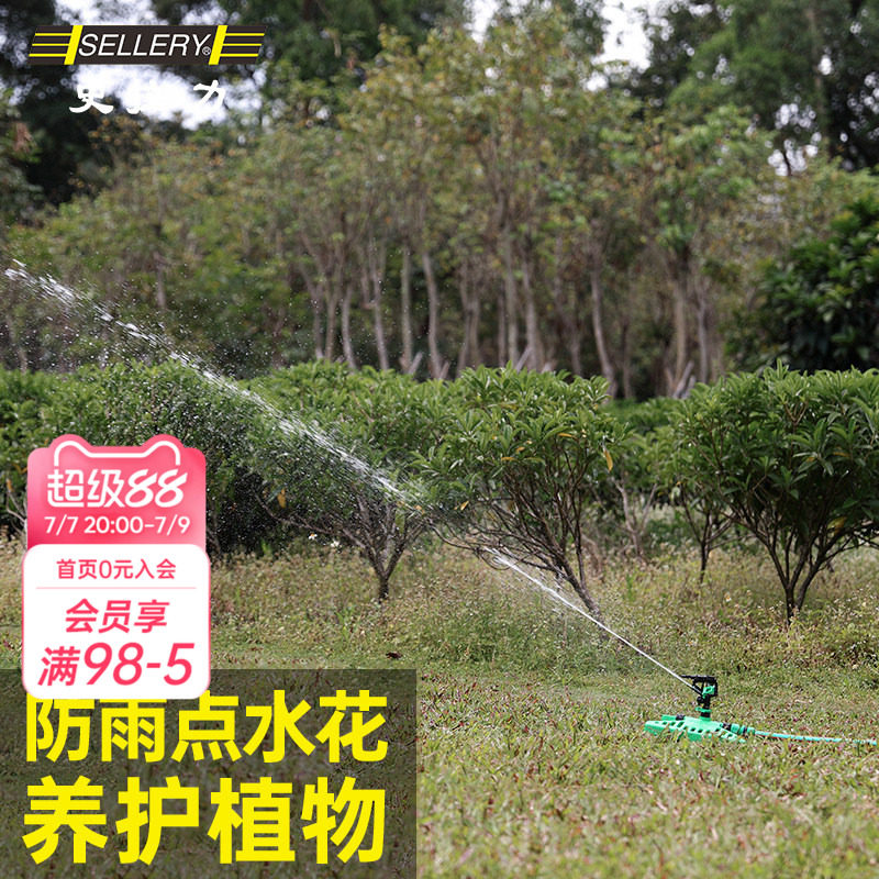 海蒂的花园史拉力地埋式旋转喷头多种喷洒模式园艺洒水灌溉工具