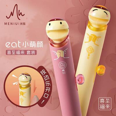 MENIU米扭喜至福来EAT小萌颜中性笔按动水笔盒装黑色学生刷题考试