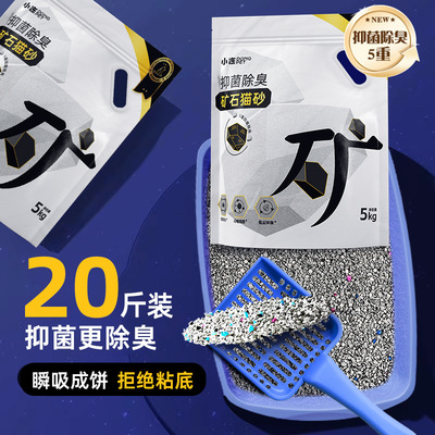 20斤抑菌除臭结团膨润土猫砂