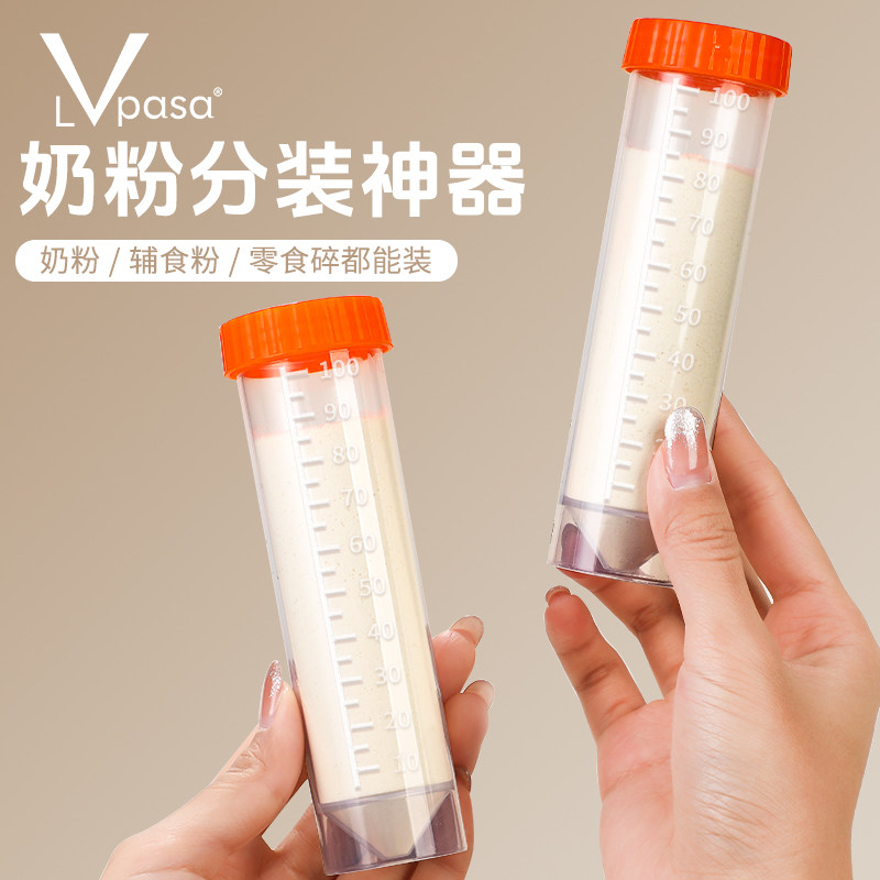 奶粉分装盒神器便携外出门带储存袋分装密封罐宝宝食品级一餐一格