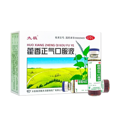 [太极]藿香正气口服液10ml*10支/盒