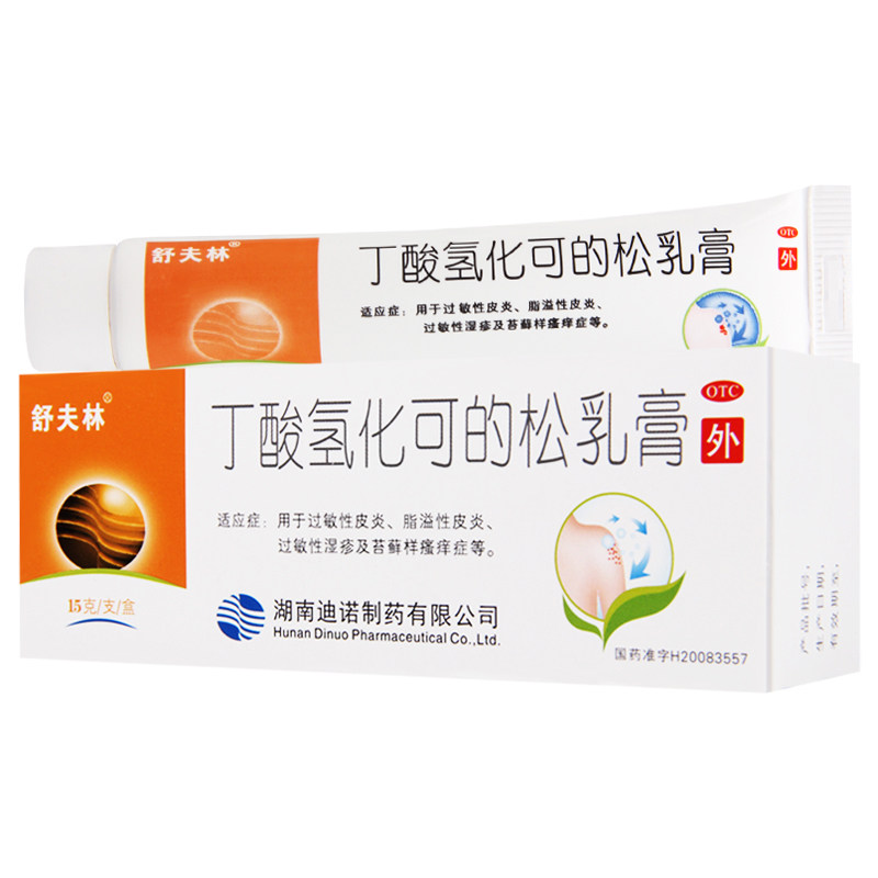 舒夫林丁酸氢化可的松乳膏15g*1支/盒