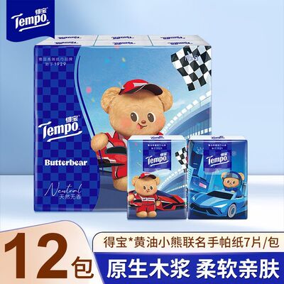 Tempo得宝手帕纸黄油小熊赛车对半撕便携包装手帕纸4层12小包
