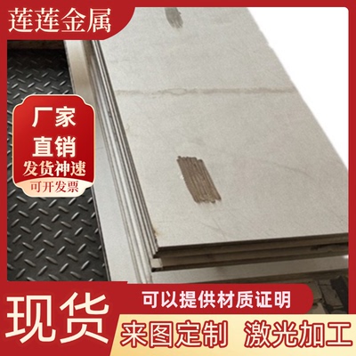 DC04 圆钢 ST15 酸洗钢板 SAPH370 钢板 JSC780P 冷轧卷 10# 铁板